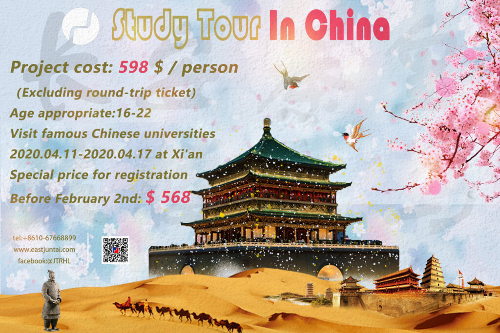Study Tour - JTRH - Study in China